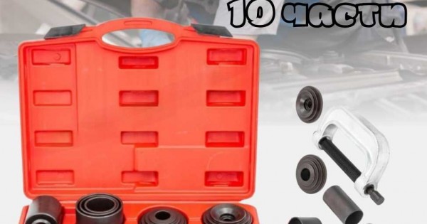 Универсална скоба за втулки и шарнири 10 части FORCEKRAFT